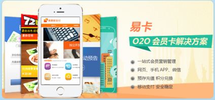 广州市易票联支付技术有限公司